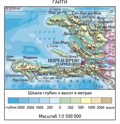ГАИТИ • Большая российская энциклопедия - электронная версия